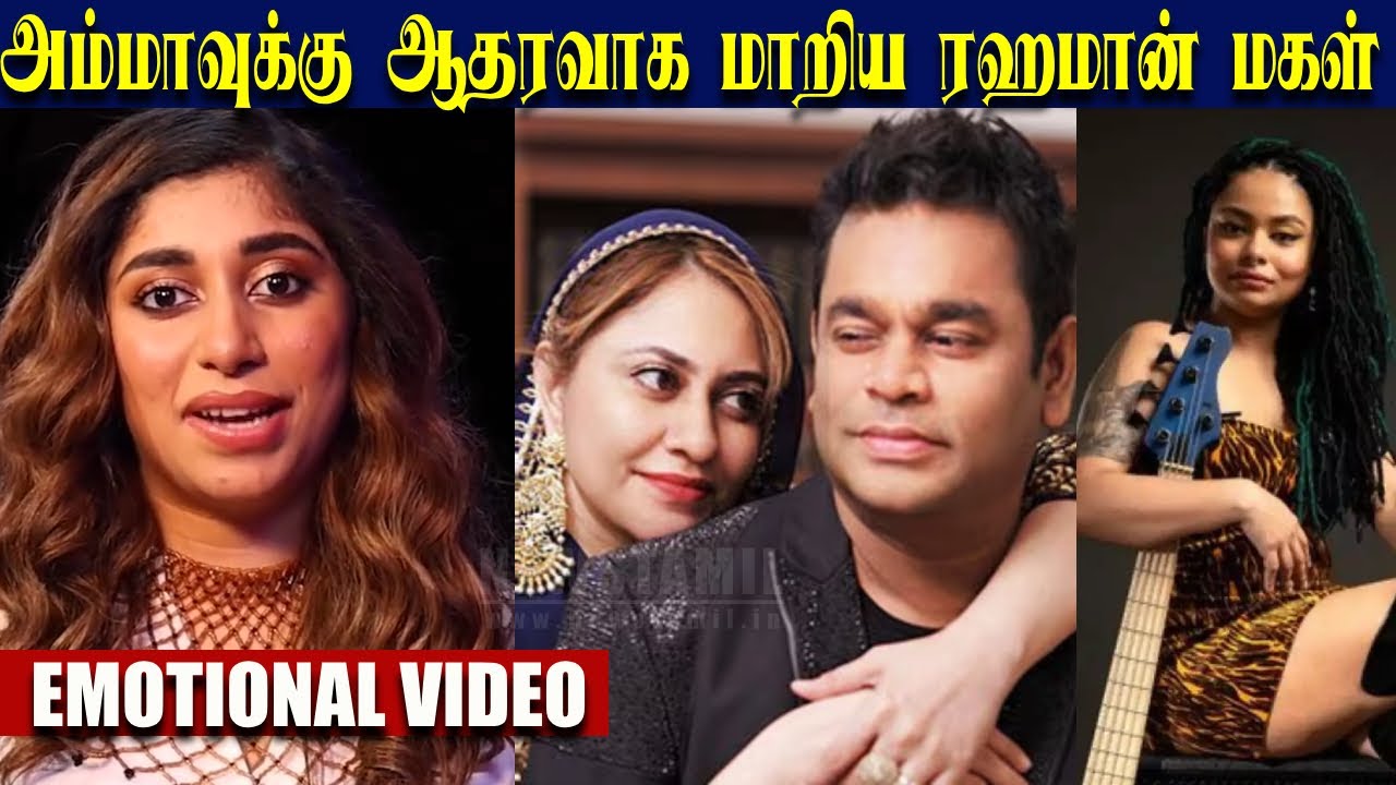AR Rahman Daughter Raheema Opens Up on Divorce | Strong Response to ARR ...