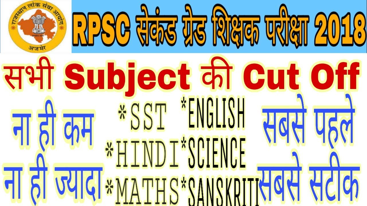 RPSC 2nd Grade All Subject Cut Off RPSC 2nd Grade Cut Off 2018 RPSC 2nd Grade All Subject Cut Off RPSC 2nd Grade Cut Off 2018
