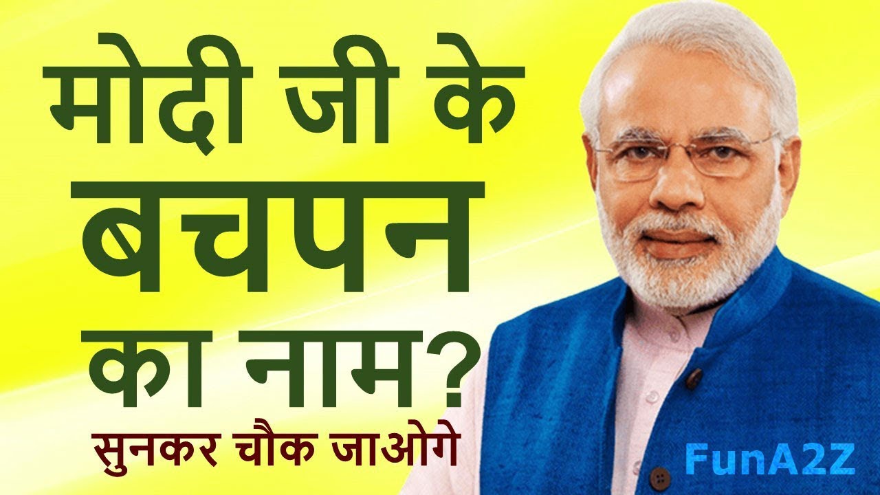 MODI QUIZ, IQ & GK Test, PM Narendra Modi Questions Answers - YouTube