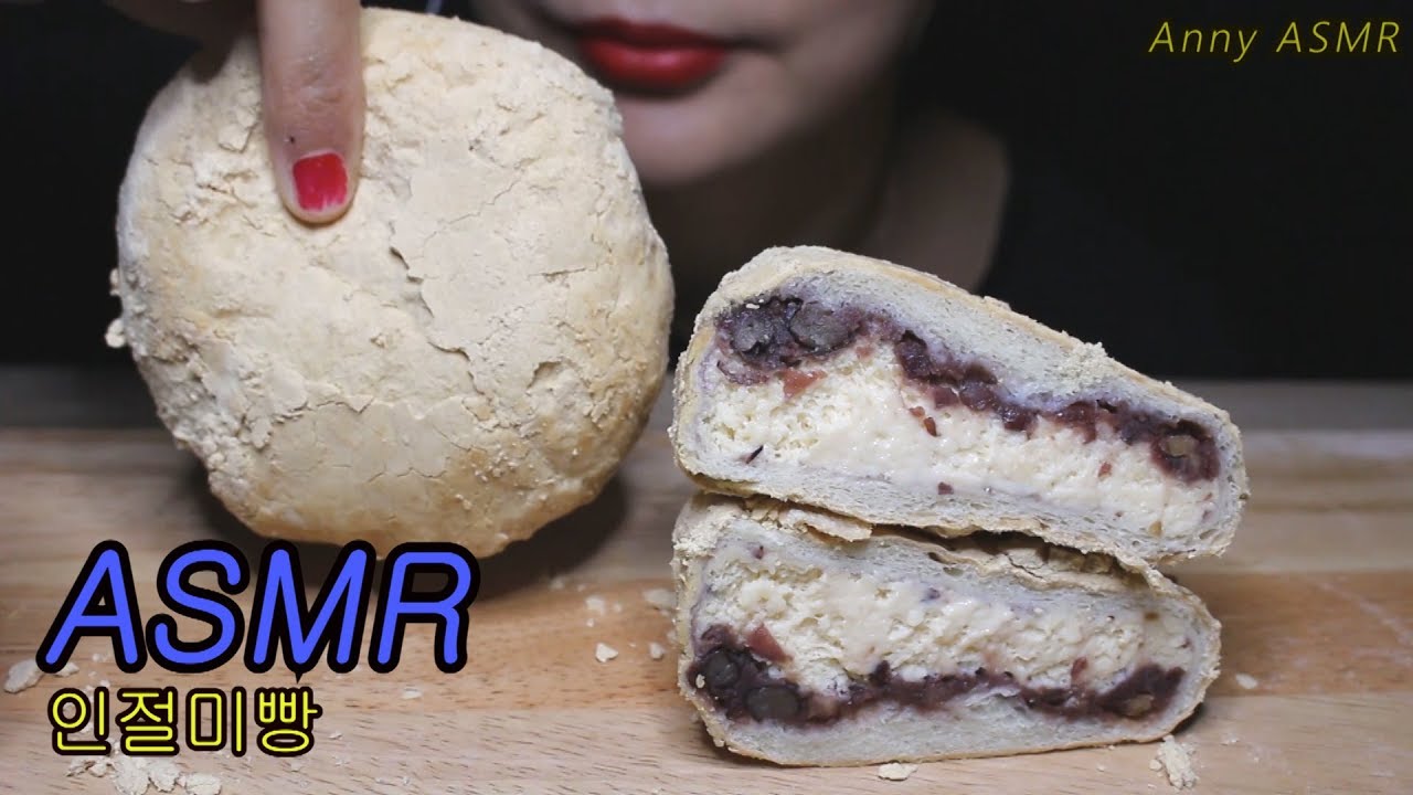 ASMR/Injeolmi cream bread(Eating sound), 빵다방 인절미크림빵 No talking - YouTube