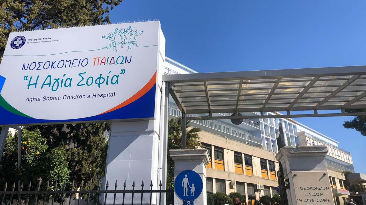 Επίσκεψη αντιπροσωπείας στο Νοσοκομείο Παίδων «Αγία Σοφια» στο οποίο ...