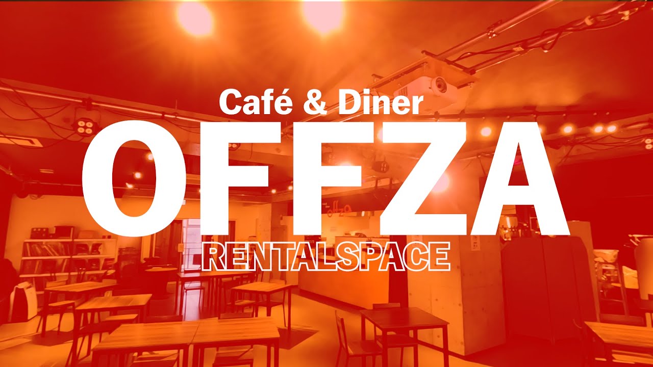 Offzaレンタルスペース内見シミュレーション - YouTube