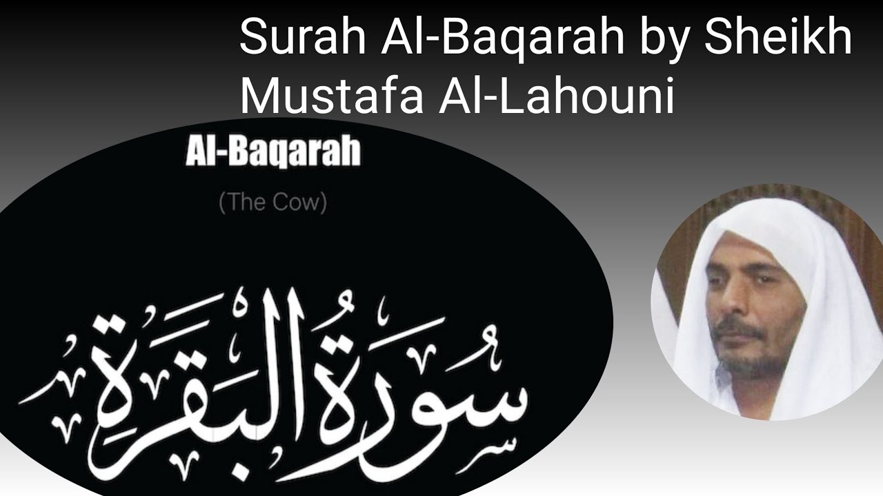 Surah Al-Baqarah by Sheikh Mustafa Al-Lahouni - YouTube