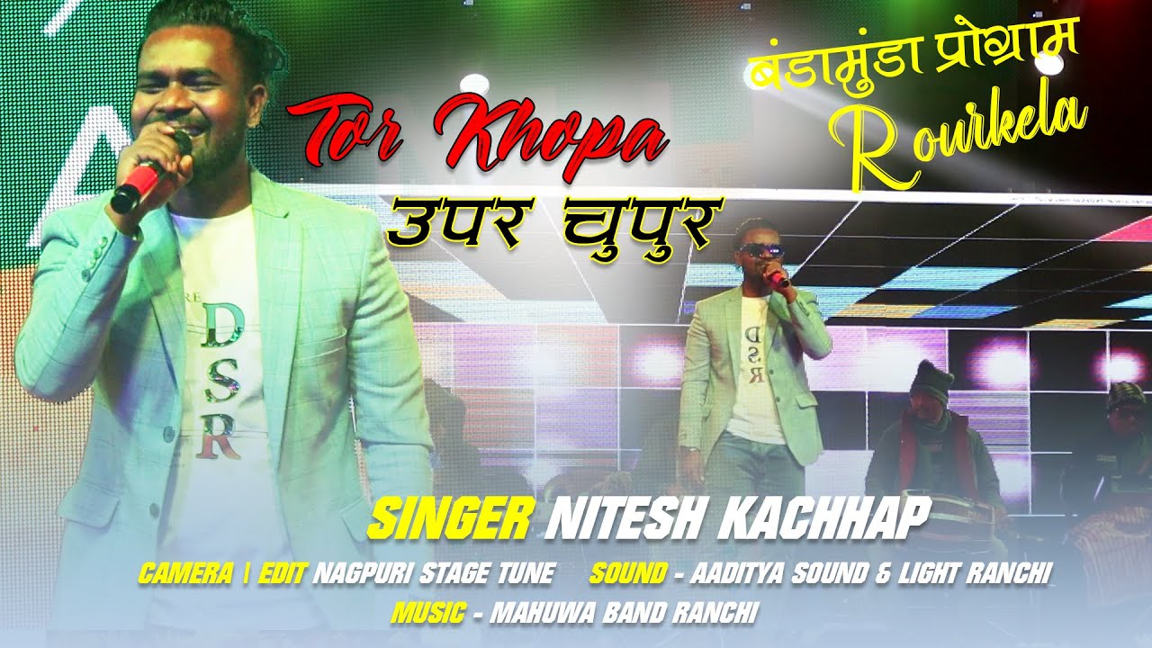 TOR KHOPA UPER CHUPUR SINGER NITESH KACHHAP का इसी गाने में राउरकेला ...