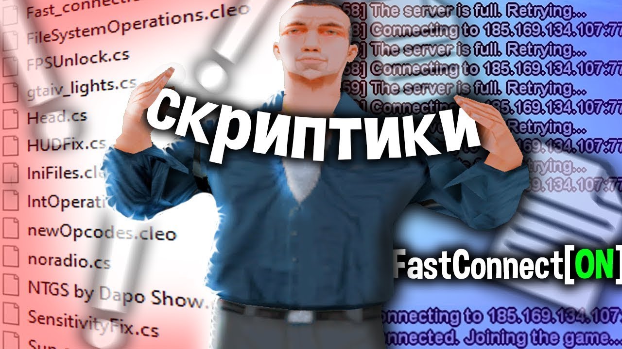 СКРИПТ ДЛЯ СМЕНЫ ПОГОДЫ И ВРЕМЕНИ САМП / АРИЗОНА / РАБОЧИЙ SETTIME AND ...