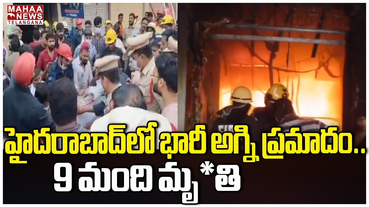 Massive Fire Breaks In Gulzar House At old City , 9 Demise | Hyderabad ...