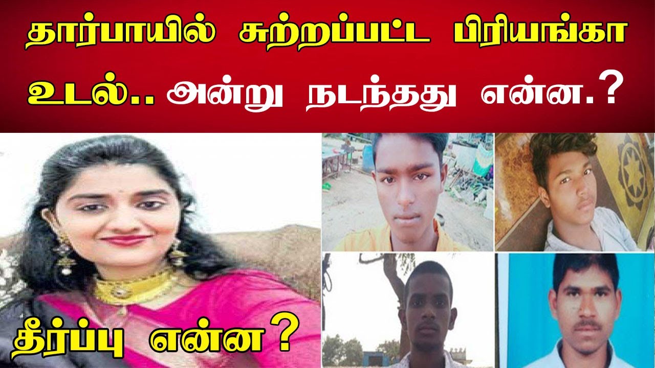 What happened on that day Priyanka Reddy murder case update - YouTube