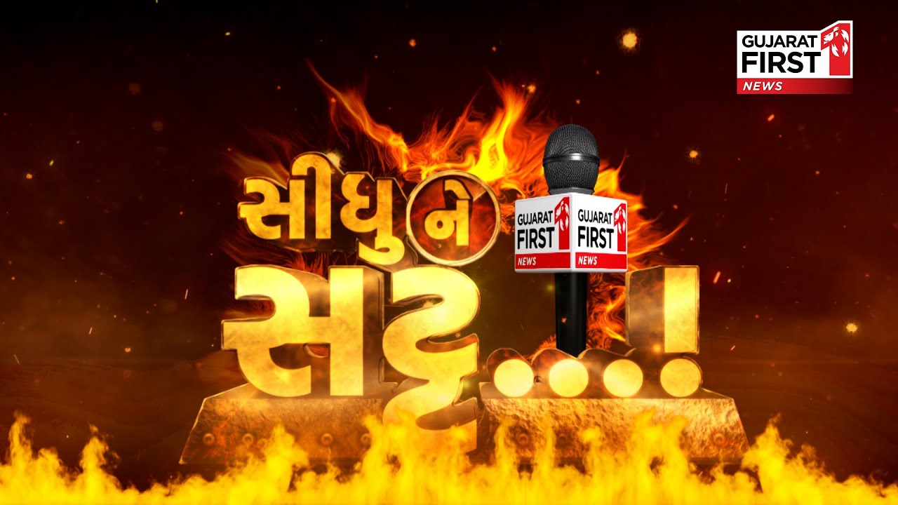 Ahmedabad Iscon Bridge Accident : Pragnesh patel and tathya patel ...