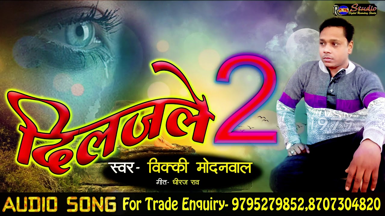 Diljale 2 pyar me dhokha khaye log jaroor sune #Singer Vicky Modanwal #Said_Song#Bhojpuri_Said ...