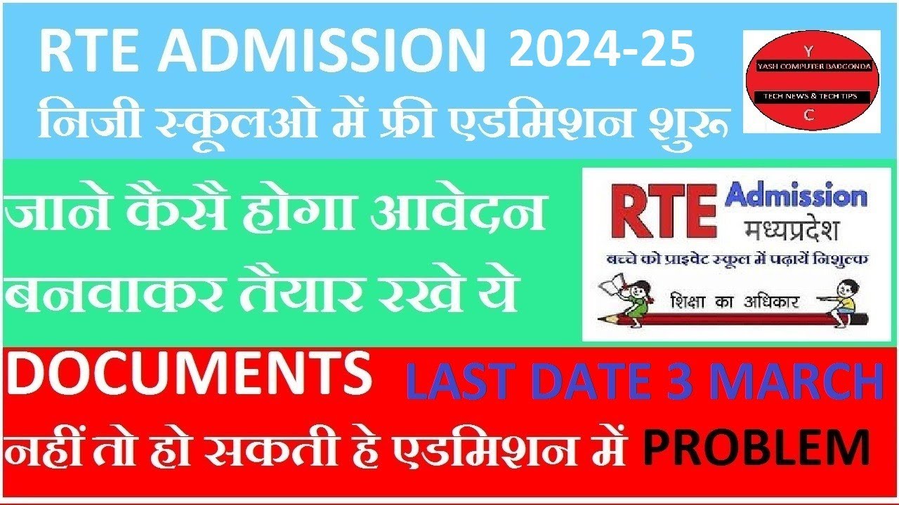 rte 2024-25 form start - YouTube