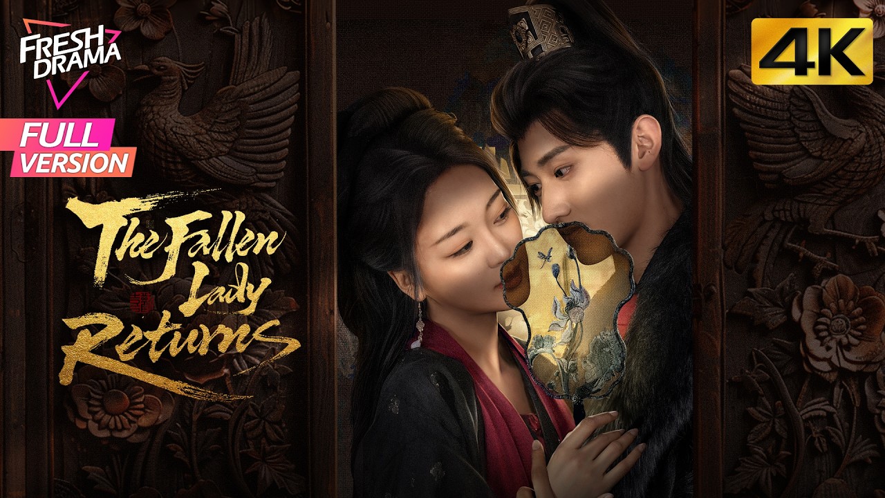 【4K Full Version】The Fallen Lady Returns | Teng Ze Wen, Zhan Yu, Sun ...
