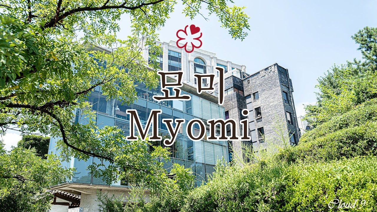 [10분 다이닝] 묘미 Myomi ★ | 런치 코스 review - YouTube
