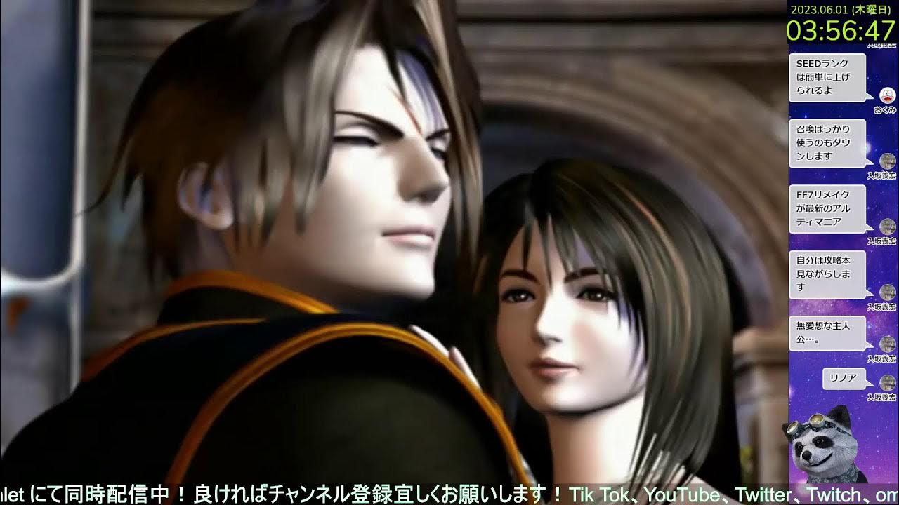 PS5 FF8 - YouTube