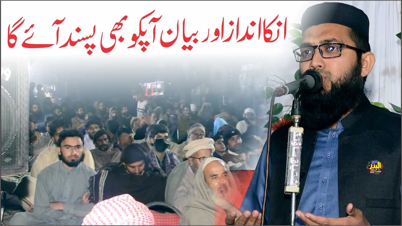 Molana Qari Adil Habib | Short Speech | At 243 Roshan Wala | 2024 - YouTube