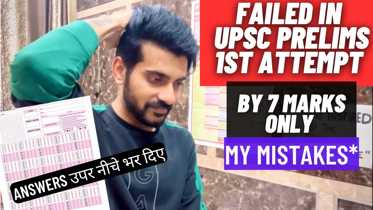How i failed in UPSC prelims by ONLY 7 marks 😔 Don't do these mistakes ...