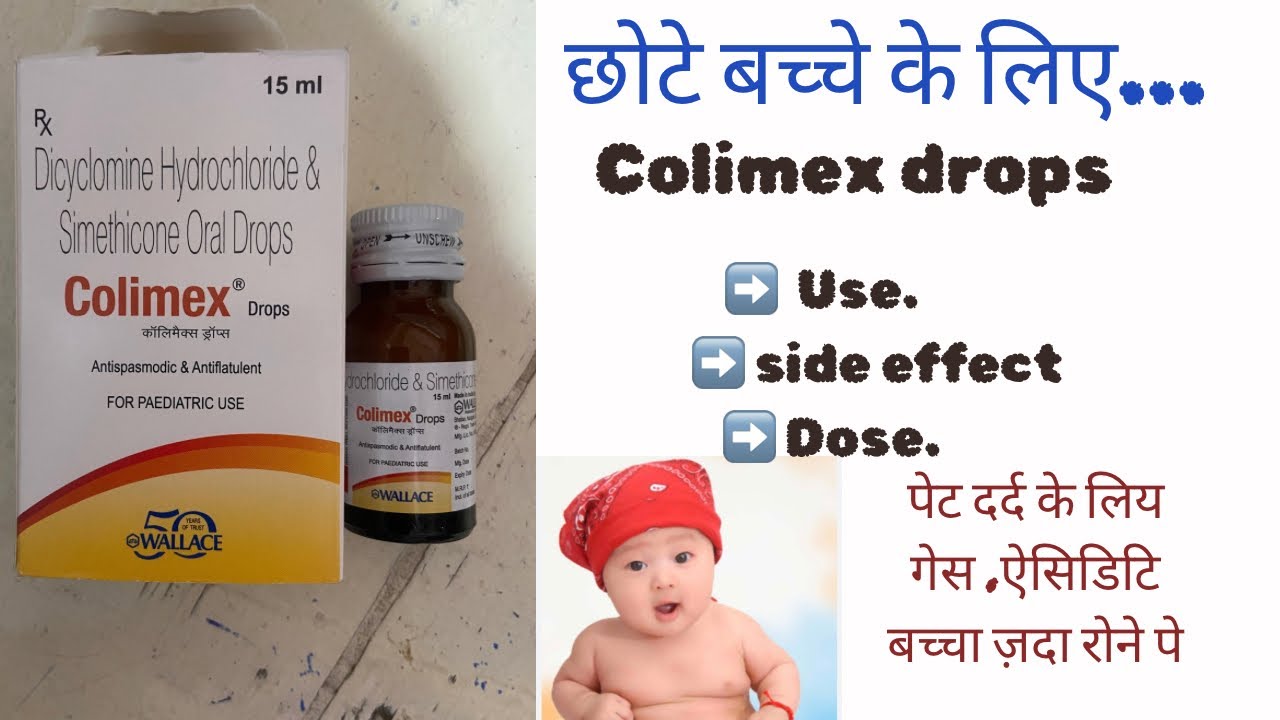 Colimex Drops |Colimex Drops Uses In Hindi |dicyclomine hydrochloride ...
