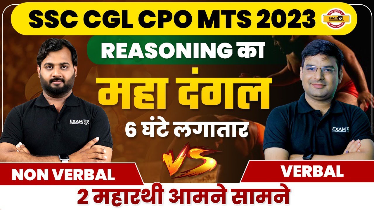 SSC CGL CPO MTS 2023 || REASONING का महा दंगल 6 घंटे लगातार || NON ...
