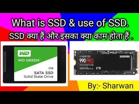 What is SSD & use of SSD | SSD क्या होता हैं और इसका क्या काम होता है ...