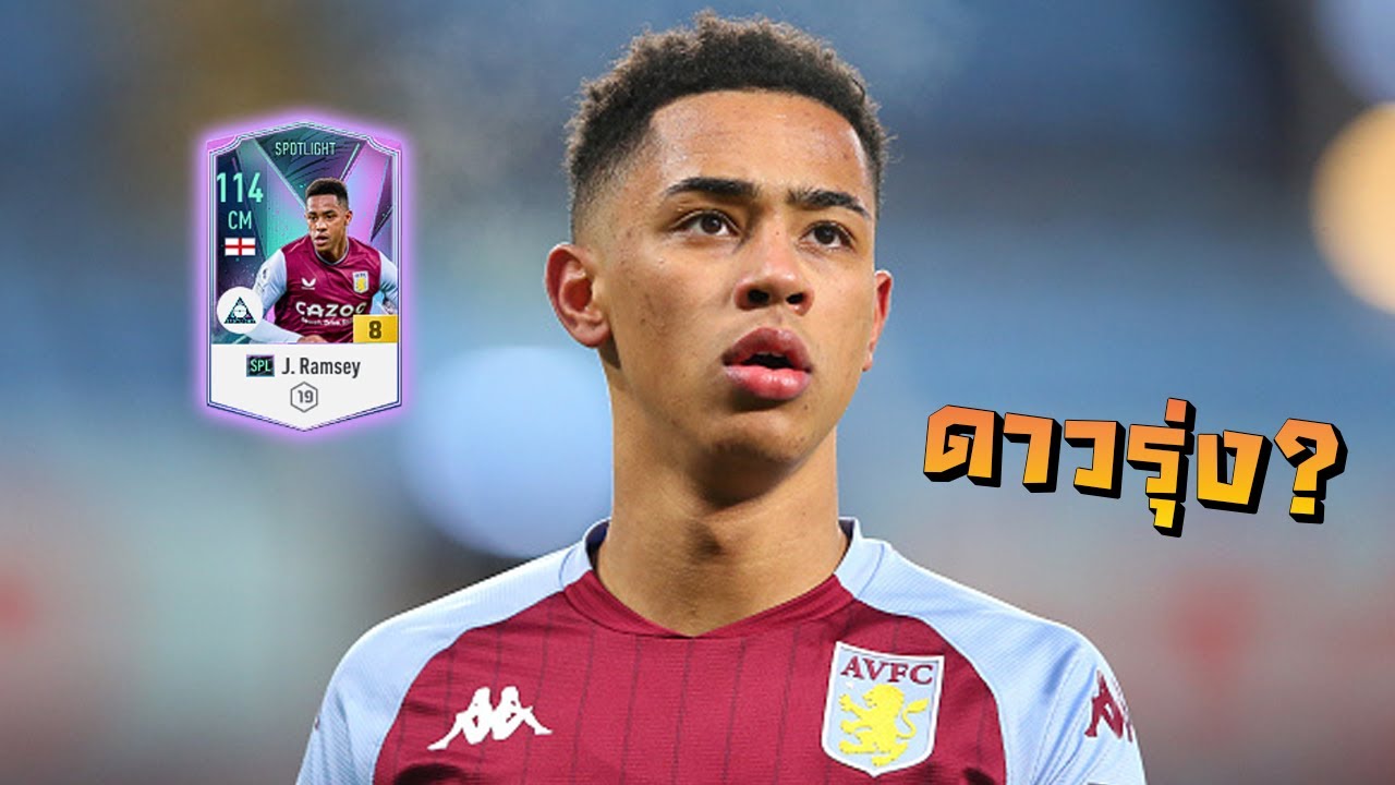 [เส้นสนามLive🔴]ดาวรุ่งเด็กปั้นเฮียเจิด J. Ramsey SPL+8 - Fifa Online4 ...