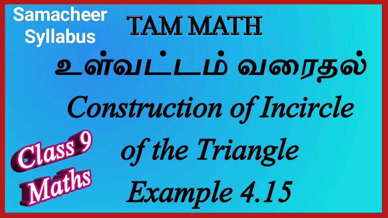 9th Maths | Geometry | Example 4.15 - YouTube