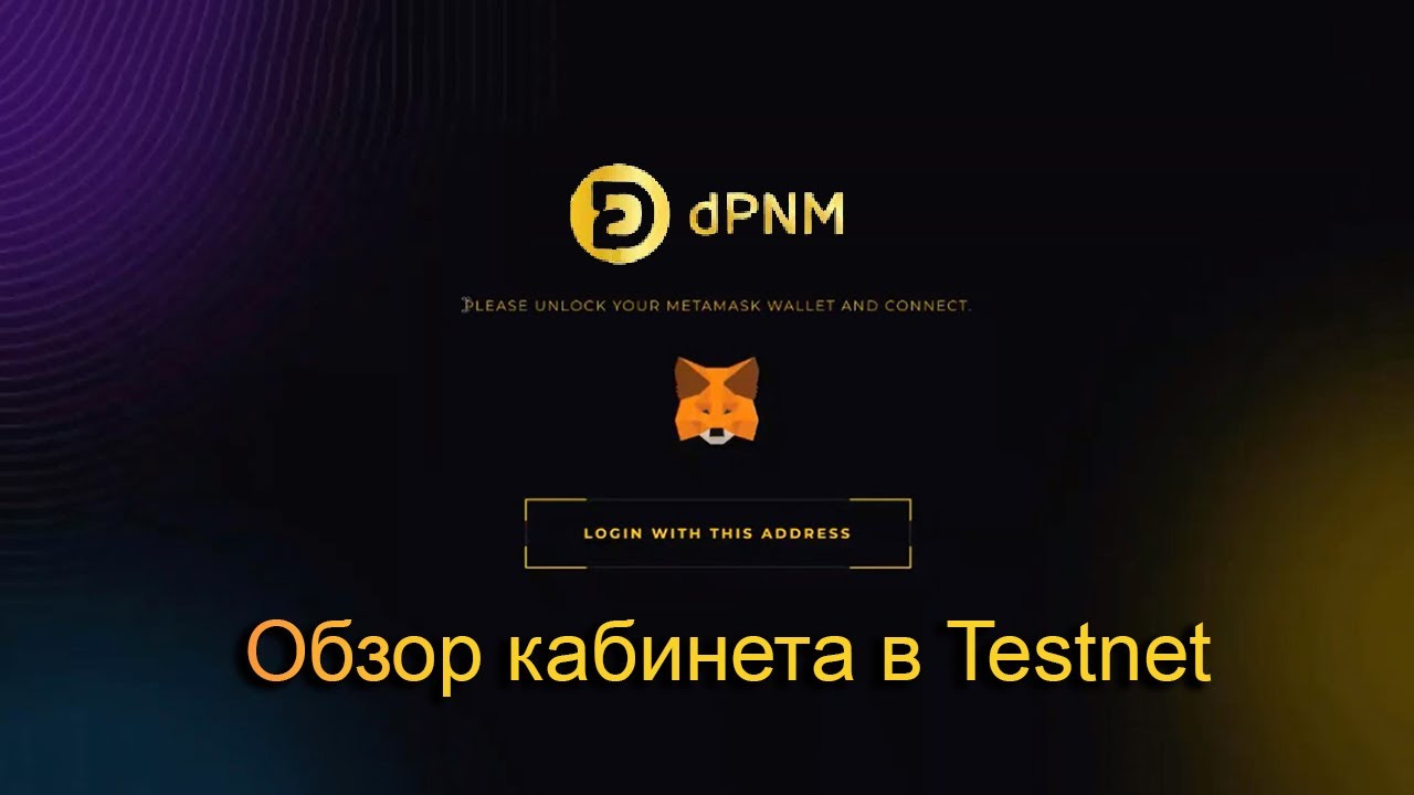 Phenomenal. Обзор тестового кабинета dPNM - YouTube