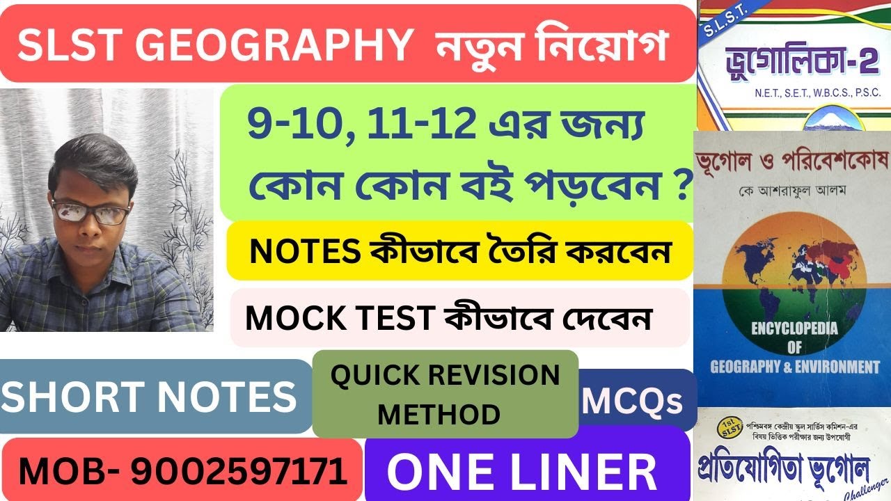 SLST GEOGRAPHY BOOKLIST II NEW SLST PREPARATION - YouTube