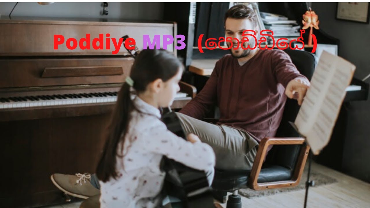 Poddiye MP3 (පොඩ්ඩියේ ) - YouTube