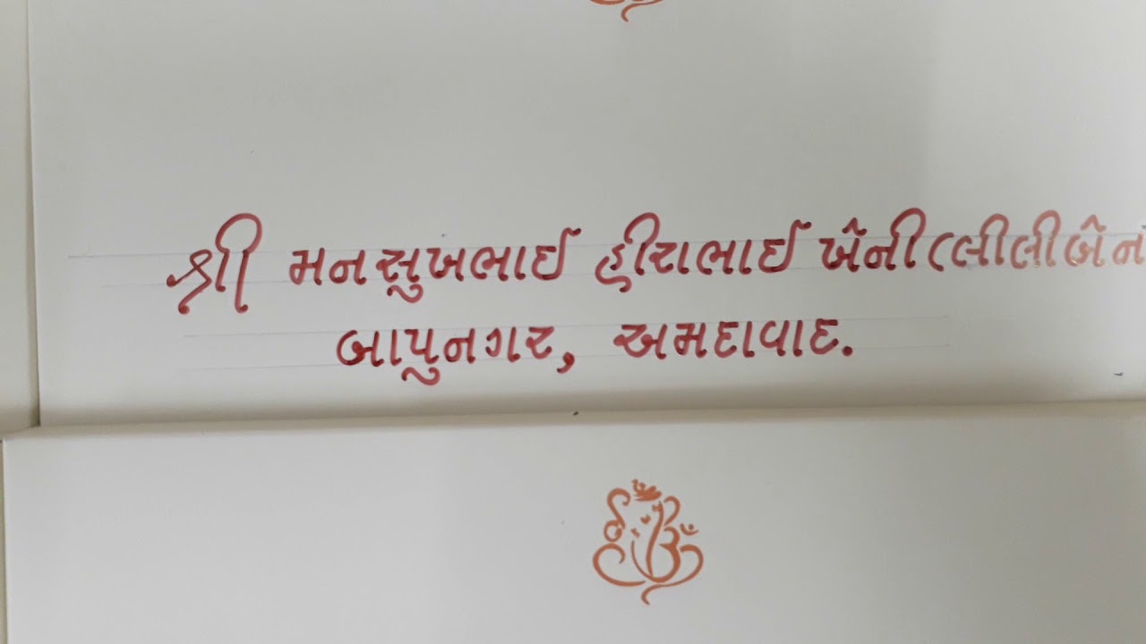 Kankotri Writing in Gujarati - YouTube