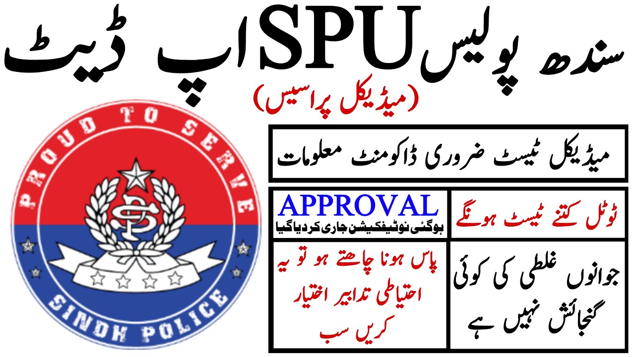Sindh Police Spu Police Constable Medical Test process Information ...