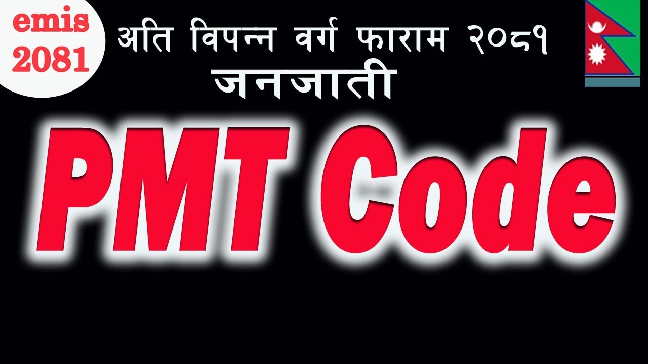 PMT Code/emis update 2081/List of PMT Code - YouTube