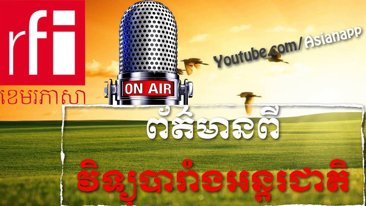 RFI Khmer Radio Live on 02.09.2013 (Evening Time) - YouTube