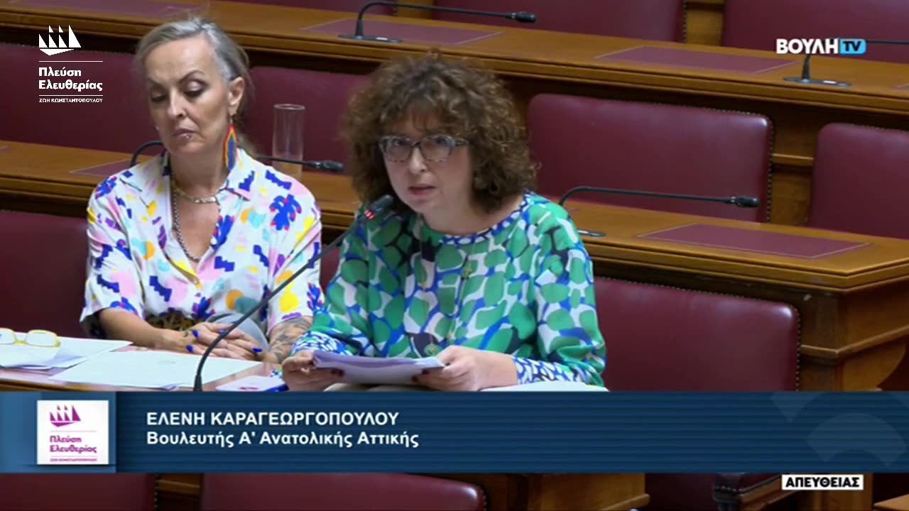 Έλενα Καραγεωργοπούλου: Τοποθέτηση στην Επιτροπή Παραγωγής και Εμπορίου ...