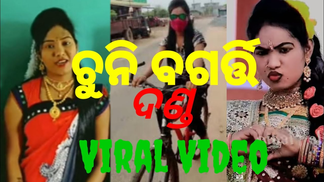 Chuni Bagarti Video||chuni Bagarti Danda video || Chuni Bagarti Video ...