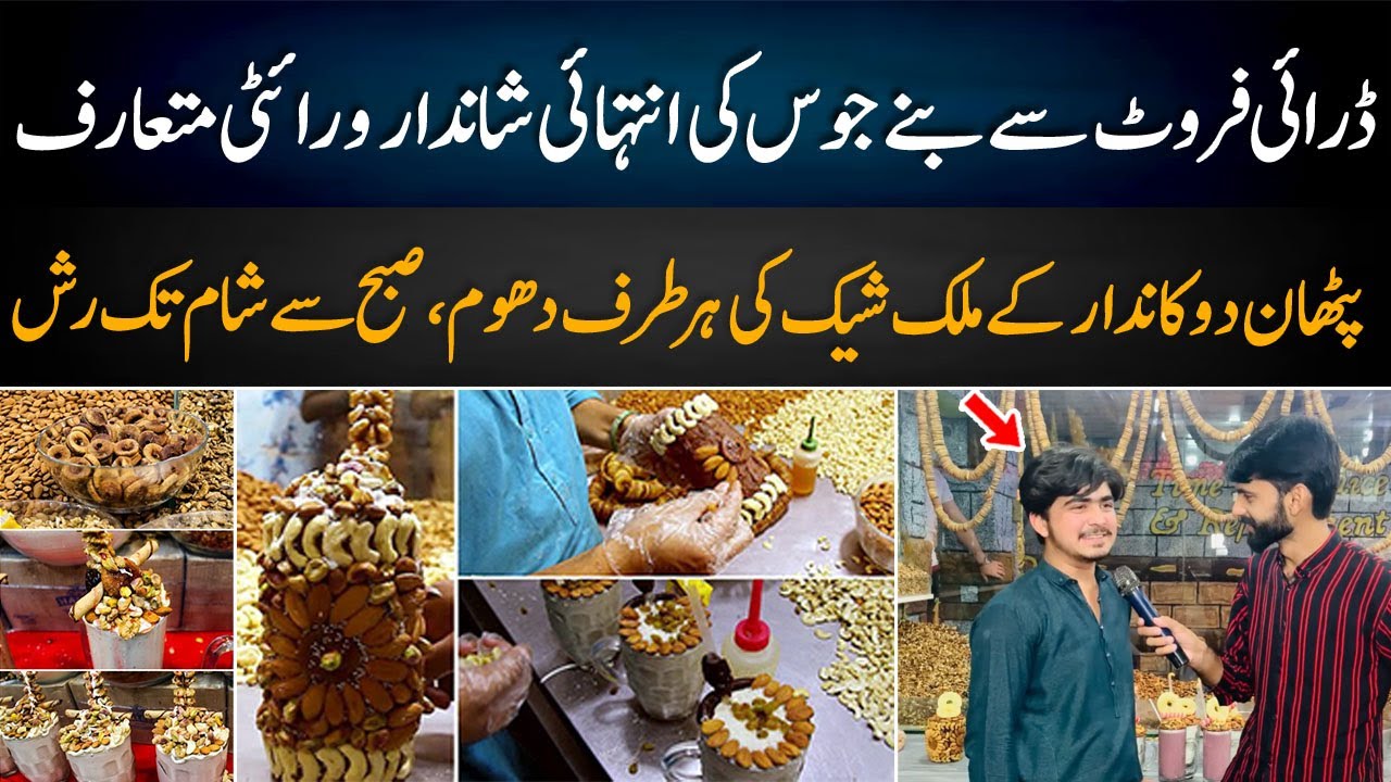 Dry fruits se bharra milkshake ka glass| Time Pass Milkshake center| Rawalpindi’s famous ...
