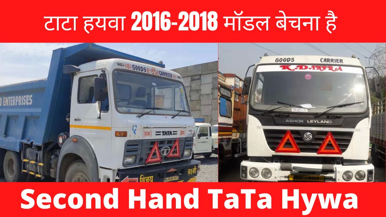 Tata Hywa 2016-2018 मॉडल बेचना है | SECOND HAND TATA HYWA MARKET | Used ...