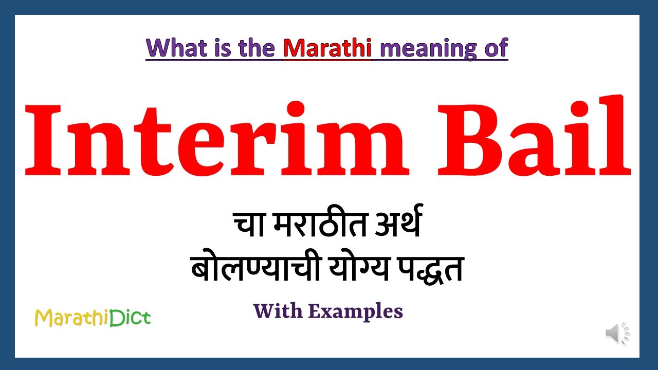 Interim Bail Meaning in Marathi | Interim Bail म्हणजे काय | Interim ...