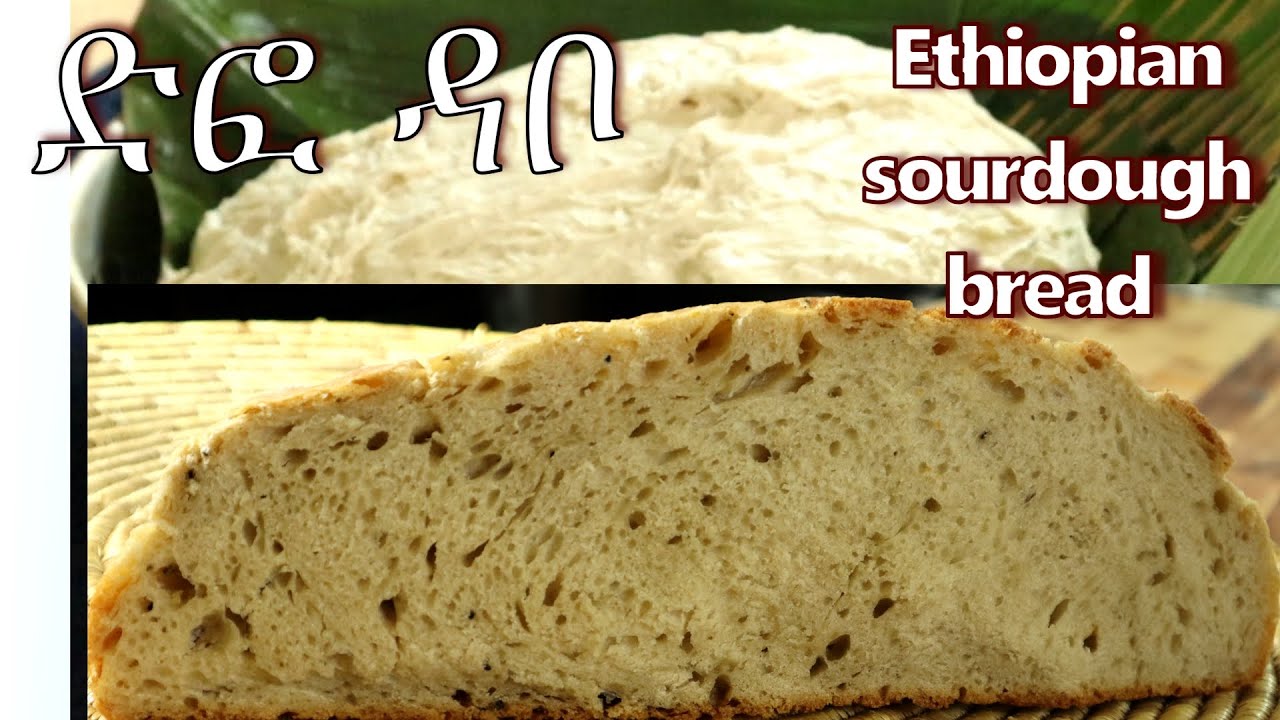 Ethiopian Sourdough bread ድፎ ዳቦ - YouTube