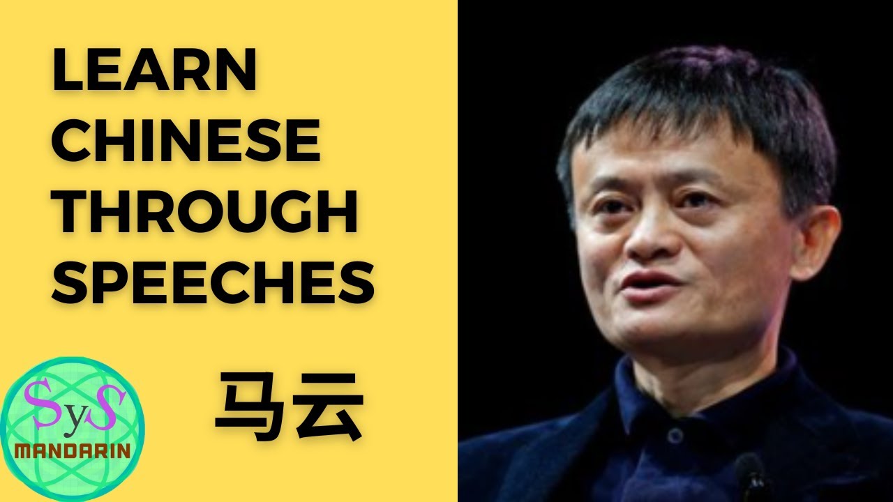 200 Learn Chinese Through Speeches From Jack Ma 马云 - YouTube