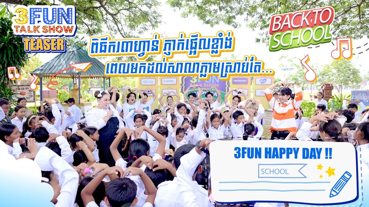 ពិធីករ៣ហ្វាន់ ភ្ញាក់ផ្អើលខ្លាំង ពេលមកដល់សាលាភ្លាមស្រាប់តែ... ! TEASER ...