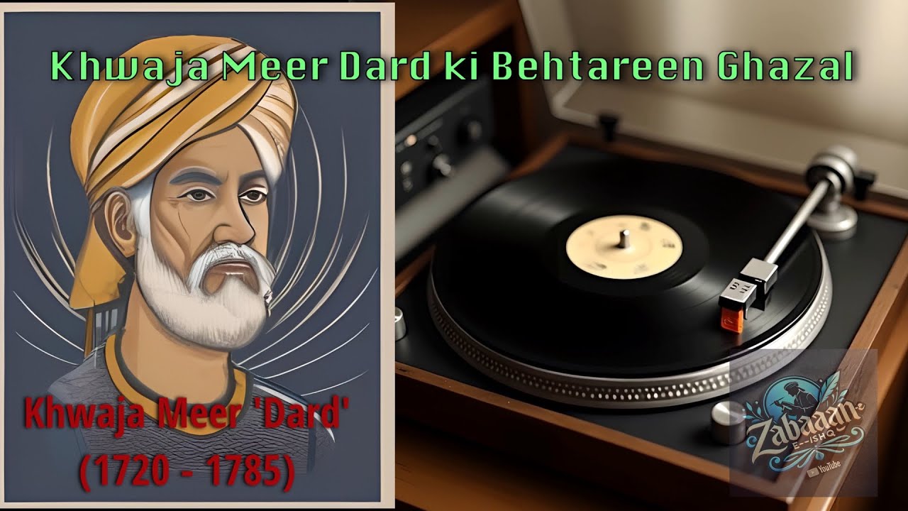 Agar Yun hi Ye Dil satata rahega "ख्वाजा मीर दर्द: "Khwaja Meer Dard ...