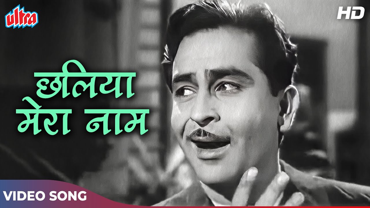 Chhalia Mera Naam Song HD Mukesh Hit Songs Raj chhalia-mera-naam-song-hd-mukesh-hit-songs-raj