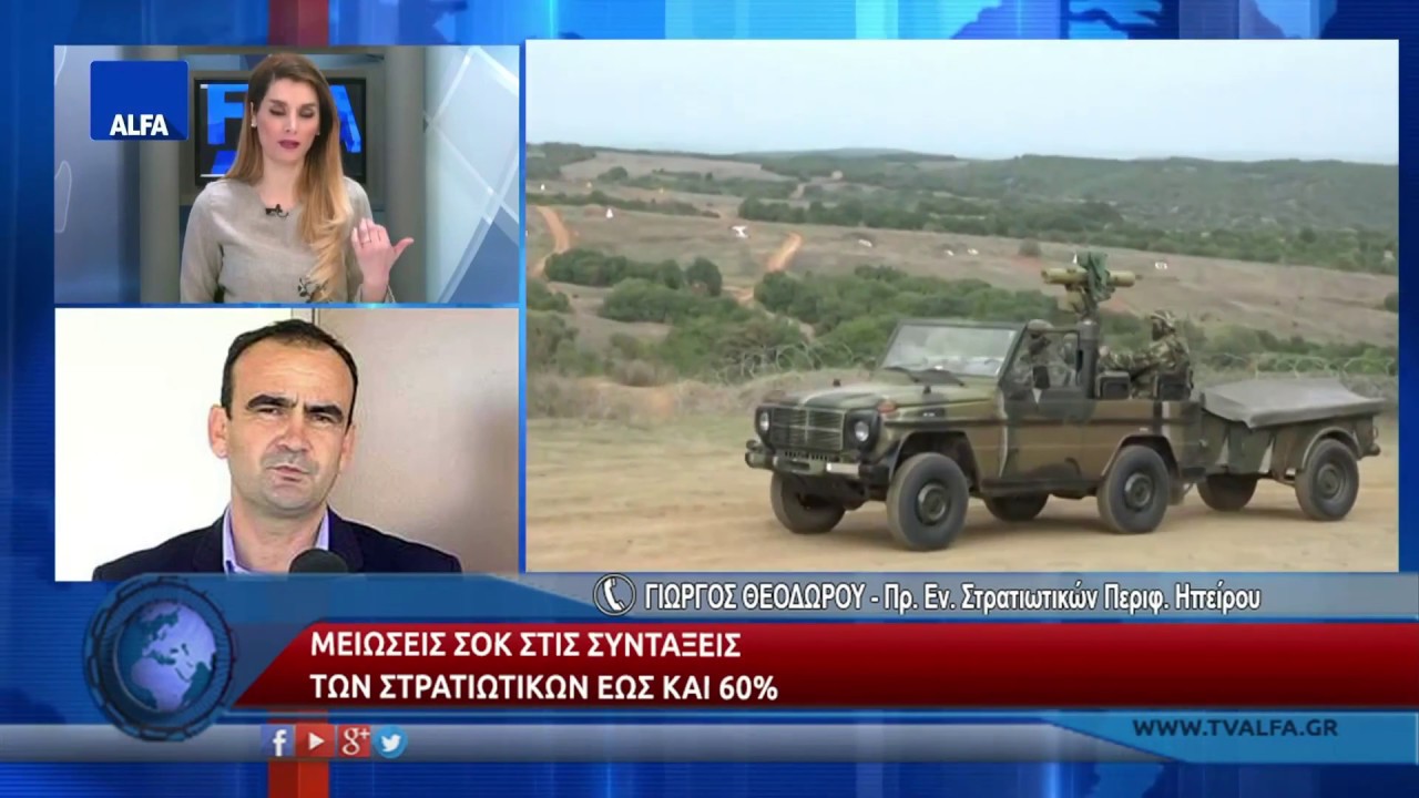 Ο ΠΡΟΕΔΡΟΣ ΤΗΣ ΕΝΩΣΗΣ ΣΤΡΑΤΙΩΤΙΚΩΝ ΗΠΕΙΡΟΥ ΣΤΟ ΚΕΝΤΡΙΚΟ ΔΕΛΤΙΟ ΕΙΔΗΣΕΩΝ ...