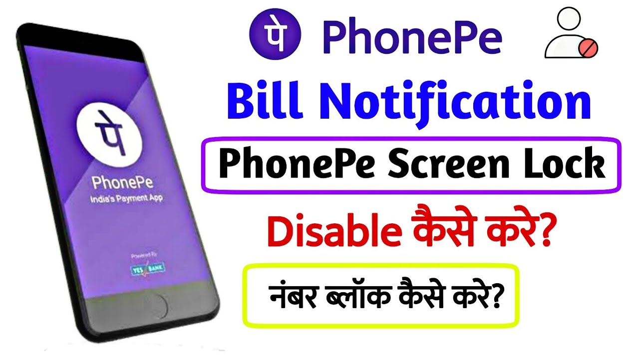 PhonePe 3 most important features😍 | PhonePe Screen lock,Bill ...