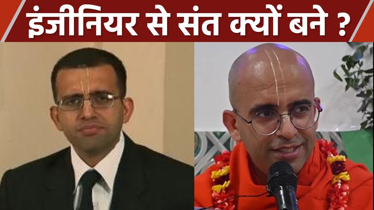 Spiritual Motivational Speaker Amogh Lila Prabhu Engineer से Saint बनने ...