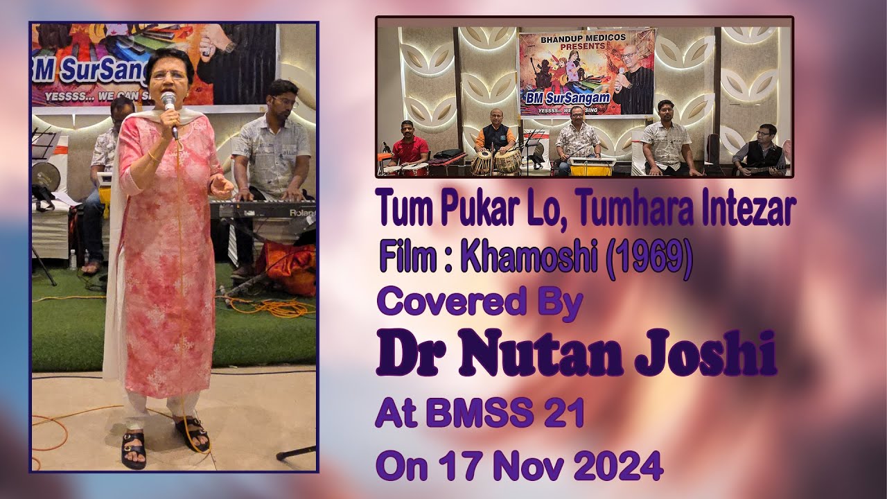 Tum Pukar Lo Tumhara Intezar |Khamoshi (1969) |Covered By Dr Nutan ...