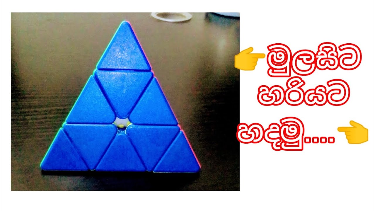 easy puzzle thima boy 🙂🙂🙂🙂🙂🙂 - YouTube