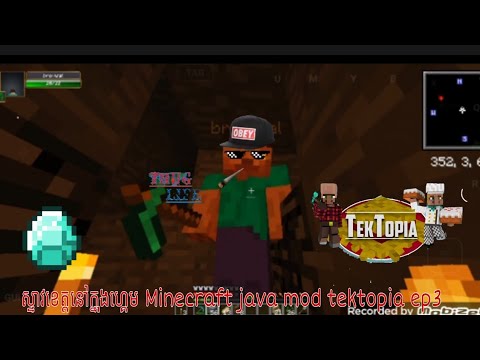 ស្ទាវខេត្តនៅក្នុងហ្គេម Minecraft java💖😂 Mod tektopia ep3 លេងជាមួយប្រូវិសាល😂 - YouTube