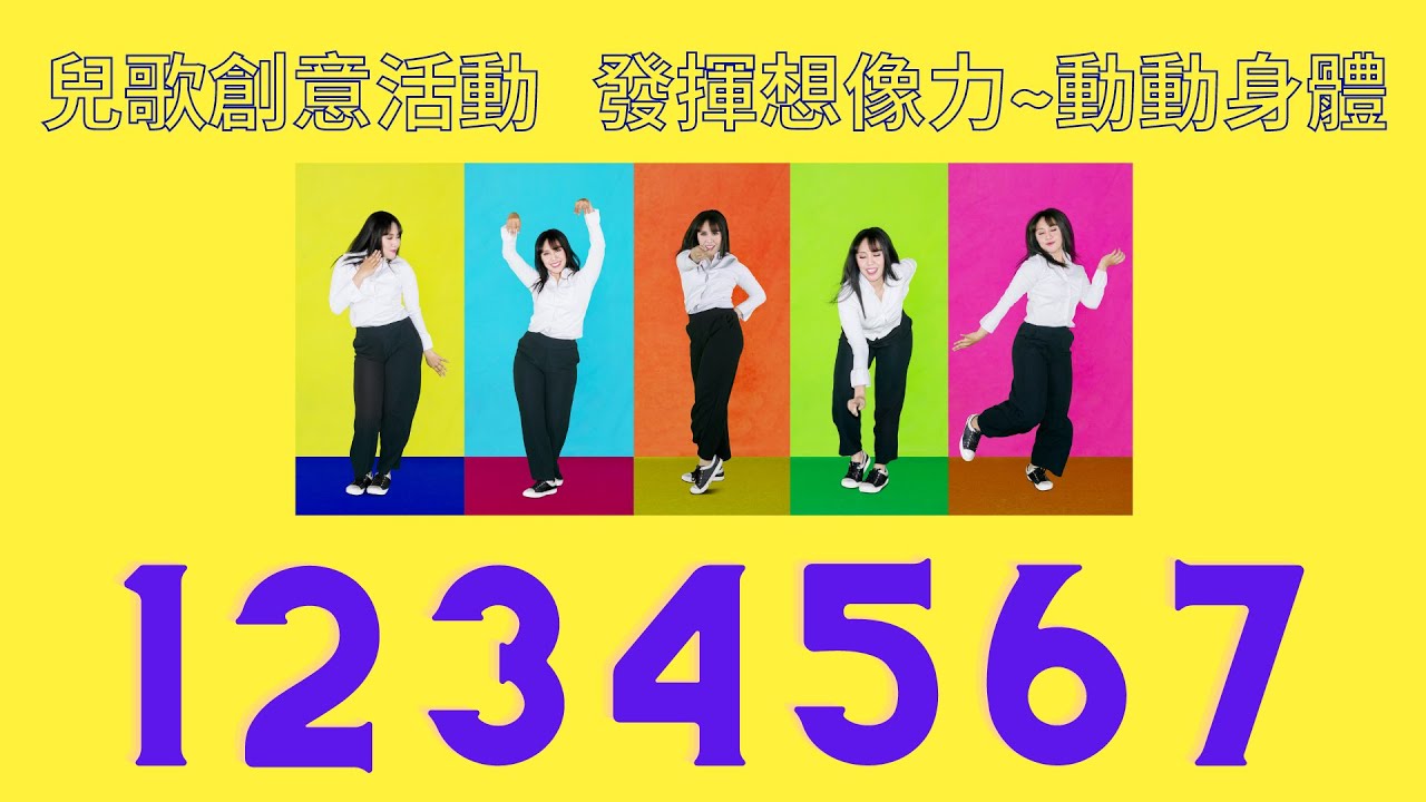 1234567變化版 mov - YouTube