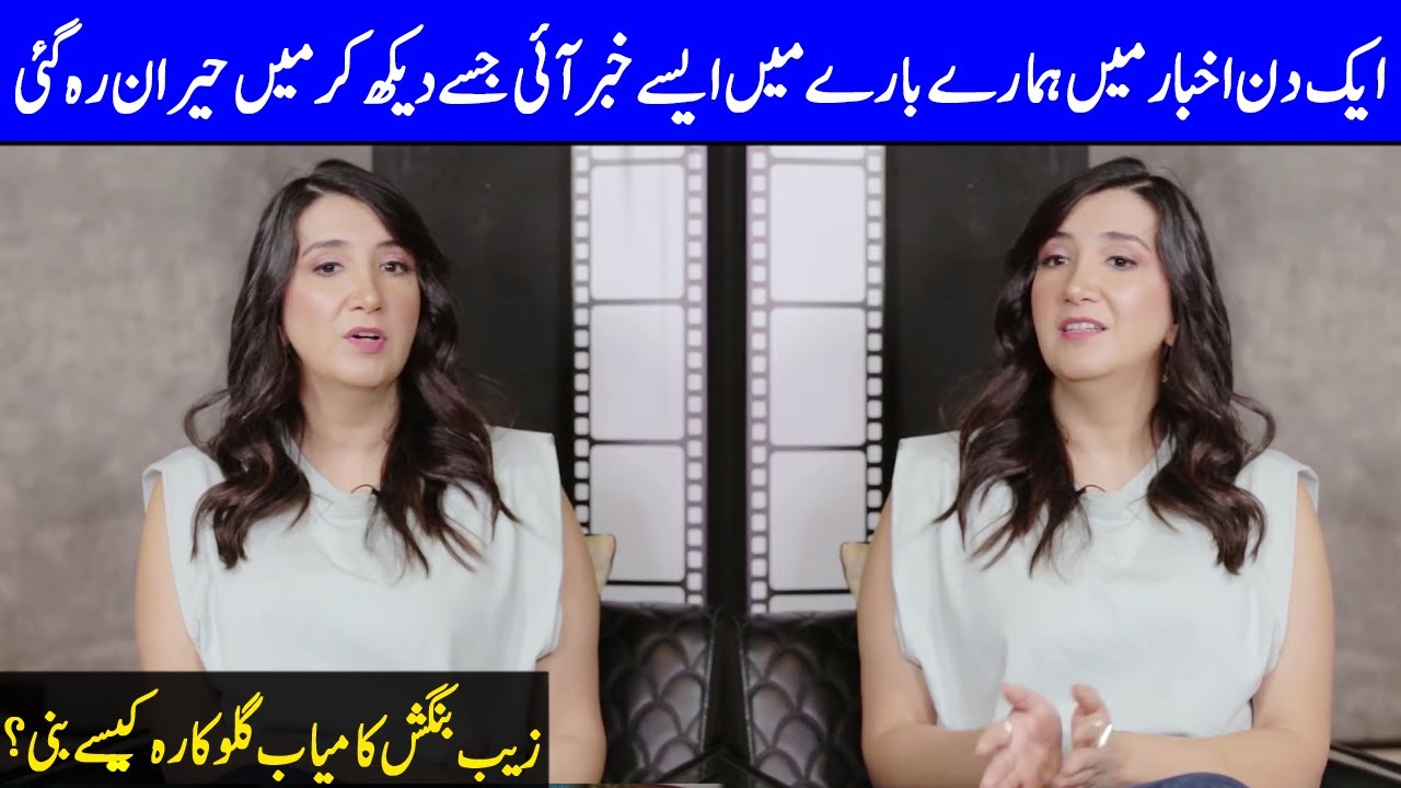 How Did Zebunnisa Bangash Become A Successful Singer? | Zebunnisa ...