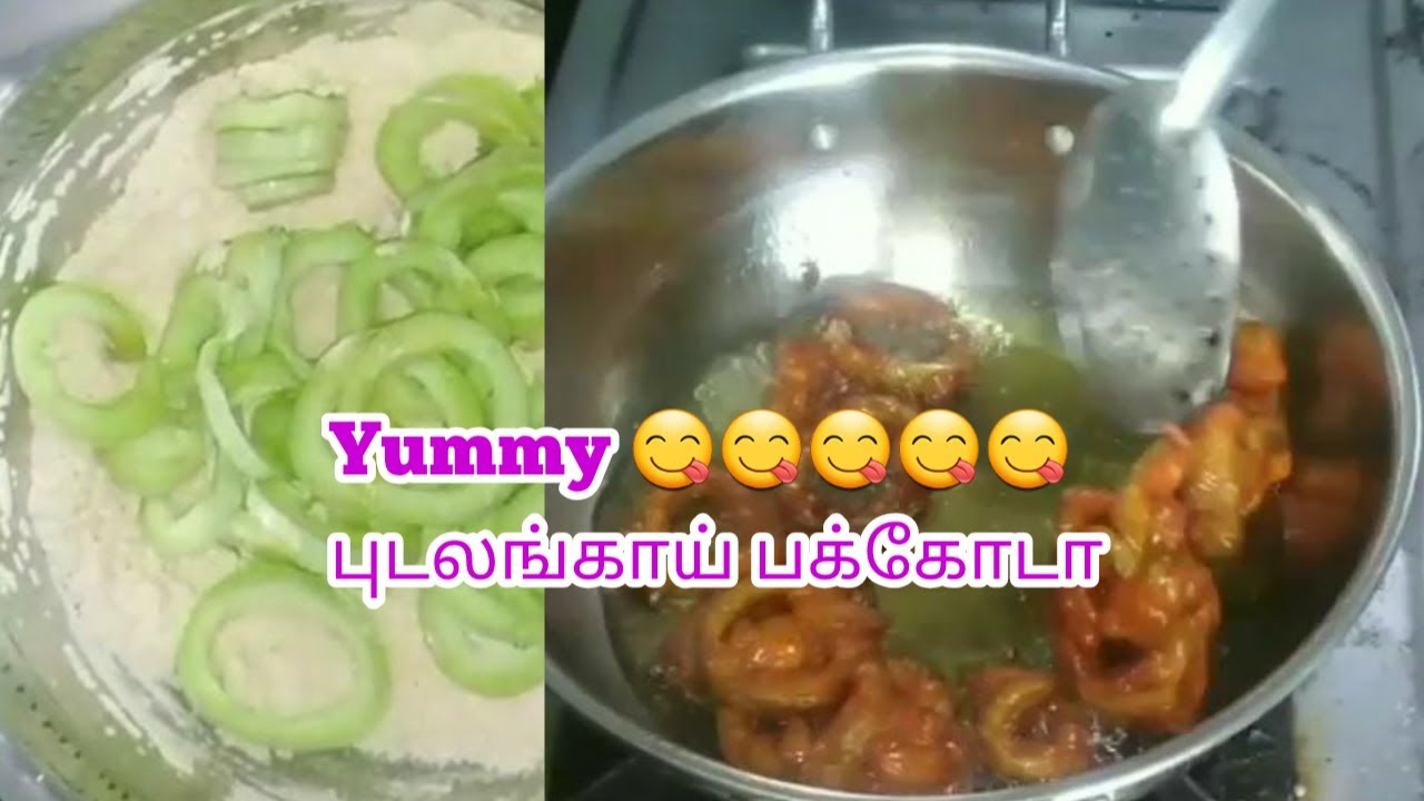 How to make Yummy Snake Gourd Pakoda in Tamil | Pudalangai varuval in ...